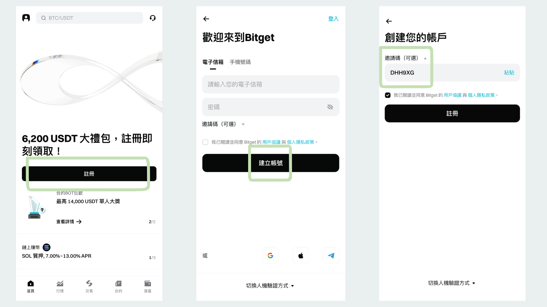 Bitget 交易所 Bitget是什麼？詐騙嗎？一鍵跟單高手！新手快速開戶攻略 | 幣修學分